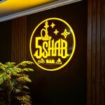 5shab (Alisher Navoi Avenue No:12/3, Bukhara), karaoke kulüpleri  Buhara'dan
