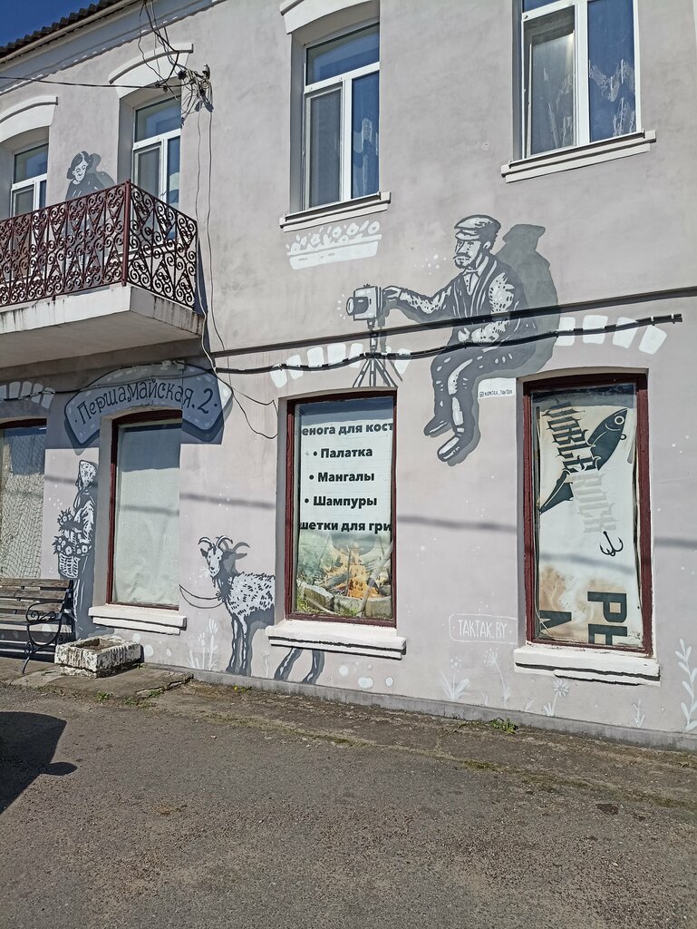 Balıkçılık ekipman firmaları VobleRock, Stolbtsy, foto