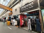 Швейная фабрика (MKAD, 14th kilometre No:30), tekstil fabrikaları  Moskova'dan