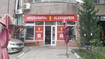 ალექსანდრია (Merab Aleksidzis Street No:1), restoran  Tiflis'ten
