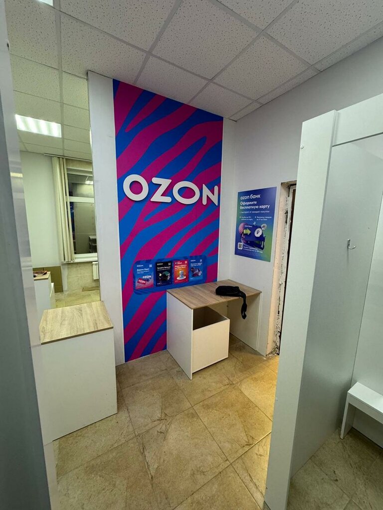 Teslimat noktası Ozon, Moskova, foto
