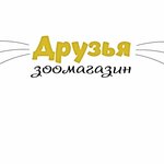 Друзья (Shkolny proyezd No:3), petshop  Suhoy Log'dan