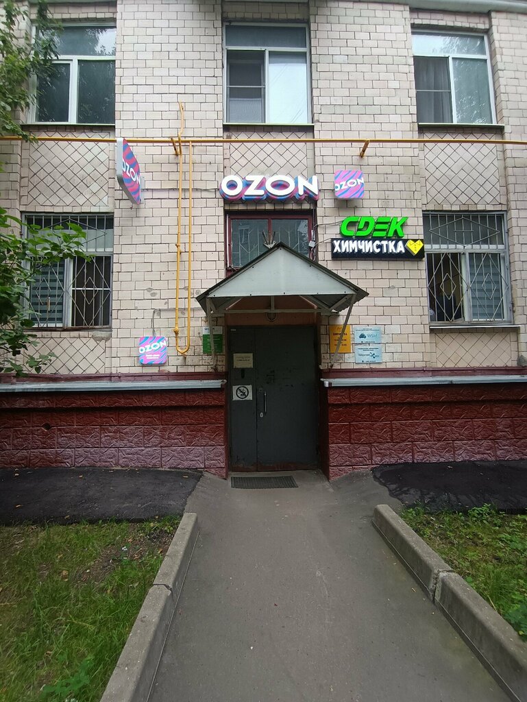 Kuru temizlemeciler Классика, Moskova, foto