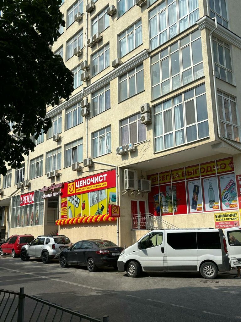 Ev temizlik ürünleri Ценочист, Sevastopol, foto