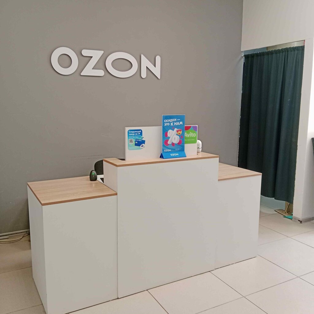 Teslimat noktası Ozon, Ufa, foto