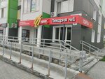 Forne (Energetikov Avenue No:14), pasta, şekerleme ve tatlı  Barnaul'dan