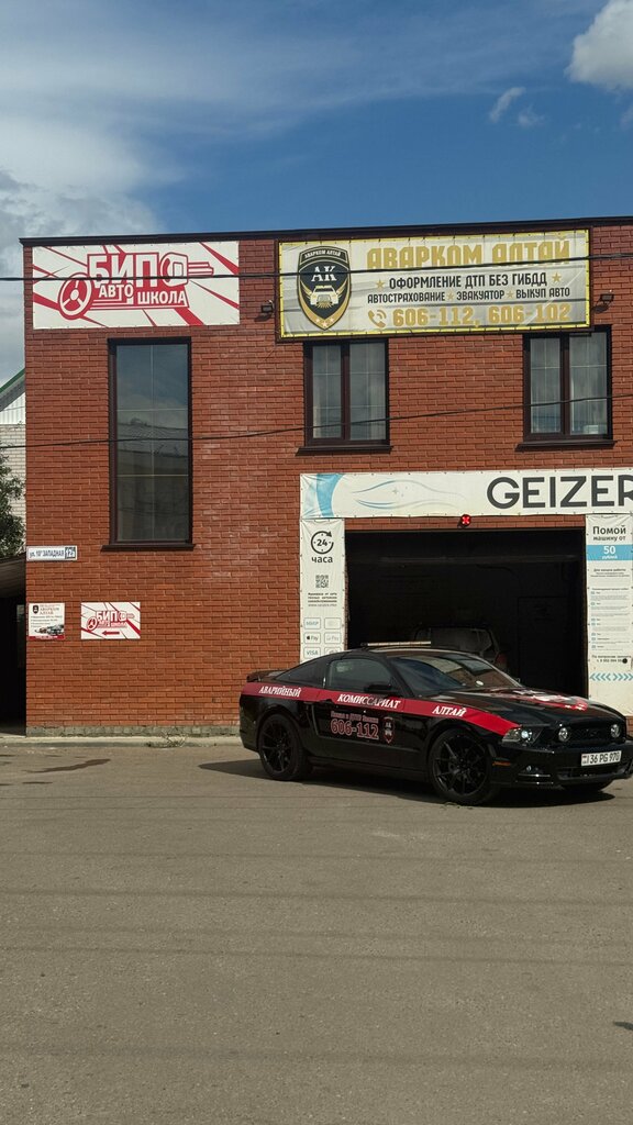 Otomobil ekspertizi Avarkom Altay, Barnaul, foto