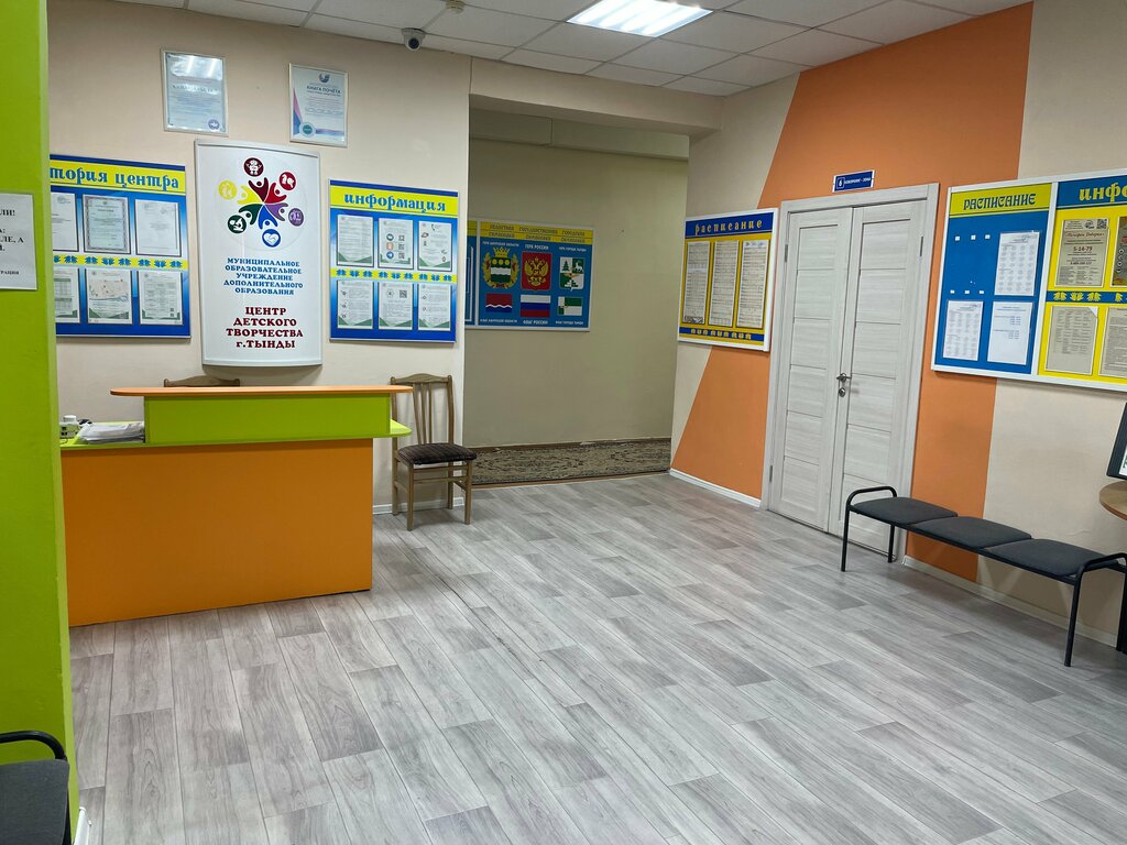 Çocuk ve gençlik merkezleri Mobu Dod tsentr detskogo tvorchestva g. Tynda, Tynda, foto