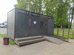 Туалет (Arkhangelsk, Petrovskiy park), tuvalet  Arhangelsk'ten
