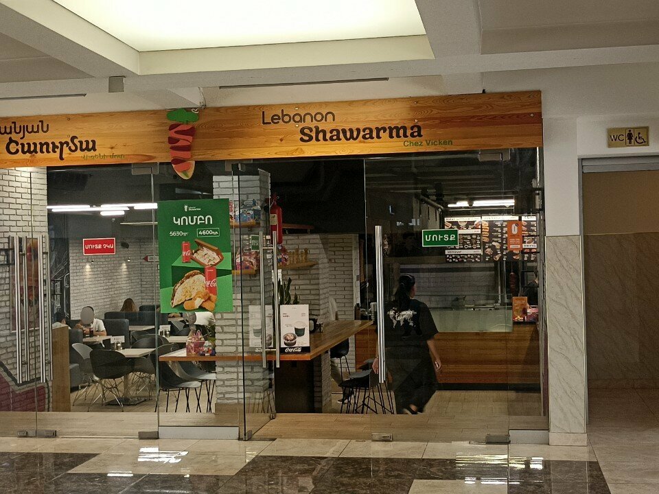 Restoran Lebanon Shawarma, Erivan, foto
