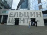 Туалет (Borisa Yeltsina Street No:3), tuvalet  Yekaterinburg'dan