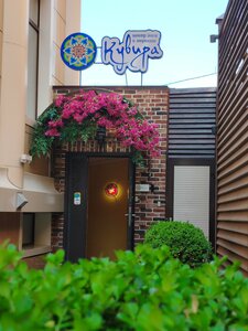 Kuvira (Dzerzhinsky Street No:33), masaj salonları  Krasnodar'dan