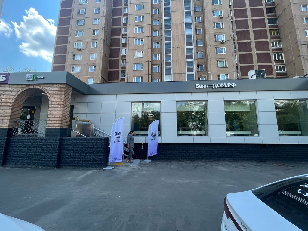 Banka Joint Stock Company Bank Dom. Rf, Moskova, foto