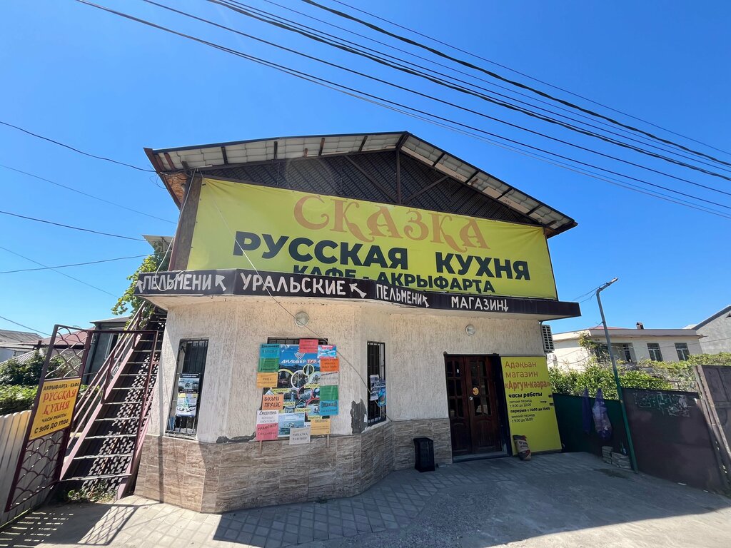 Market Медведь, Gulripş Bölgesi, foto