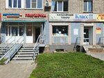 Podushechka (Voroshilova Street No:27), ev tekstili mağazaları  Izhevsk'ten