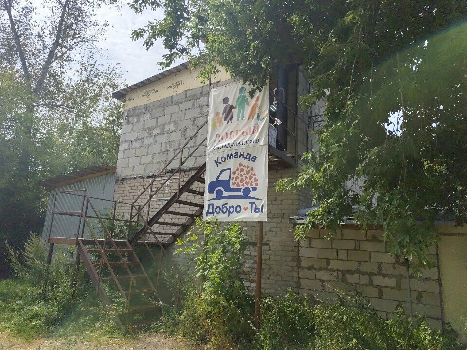 Örme üretimi Добрый, Perm, foto