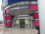 Касса (Butakovo Street No:4), gişe  Himki'den