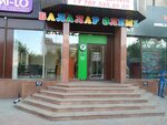 Ortopedia (Tole Bi Street No:70), çocuk ayakkabı mağazaları  Almatı'dan