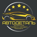 Avtodetal Slantsy Autoparts (ulitsa Maksima Gorkogo No:8), otomobil yedek parçaları  Slantsy'den
