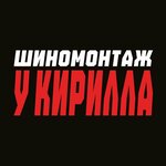 At Kirill's (улица Нурлу No:1А, село Строгоновка), oto lastik tamiri  Kırım Cumhuriyeti'nden