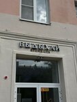 Выдыхай. Time SPA (Lenina Avenue No:98), spa  İvanovo'dan