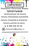 Cmykprint (Akademik Sakharov street No:1А), promosyon ürün üreticileri  Kazan'dan