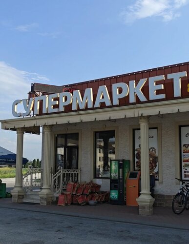 Market Семерка, Kabardino‑Balkarya, foto