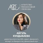 Financial Freedom Agency (Frunze Street No:80), hukuk büroları  Omsk'tan