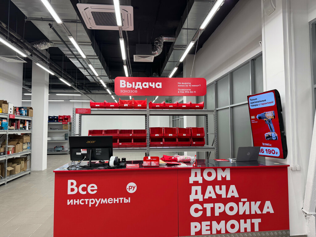 Yapı mağazası Vseinstrumenti.ru, Nijni Novgorod, foto
