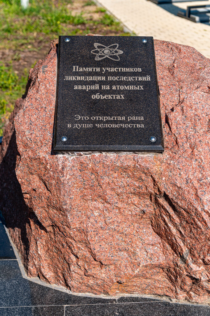 Anıt, heykel Ликвидаторам радиационных катастроф, Novovoronej, foto