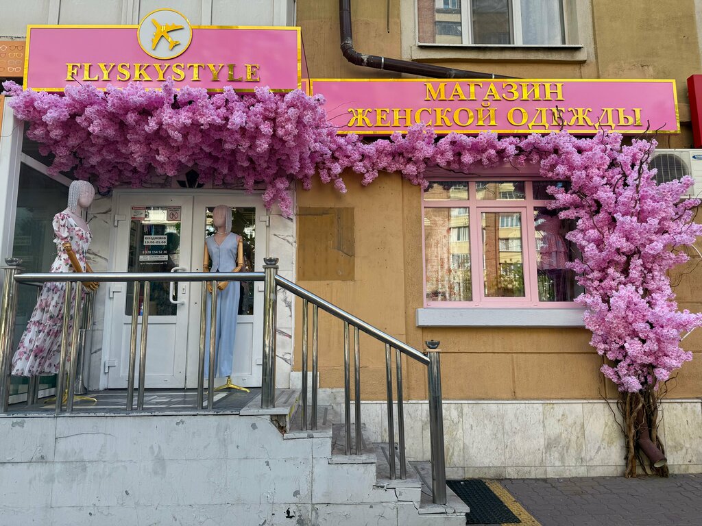 Giyim mağazası Flyskystyle, Rostov‑na‑Donu, foto