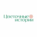 Flower Stories (Киевская улица No:4), çiçekçiler  Yalta'dan