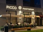 Picco Ristorante (Shmitovsky Drive No:39к8), restoran  Moskova'dan