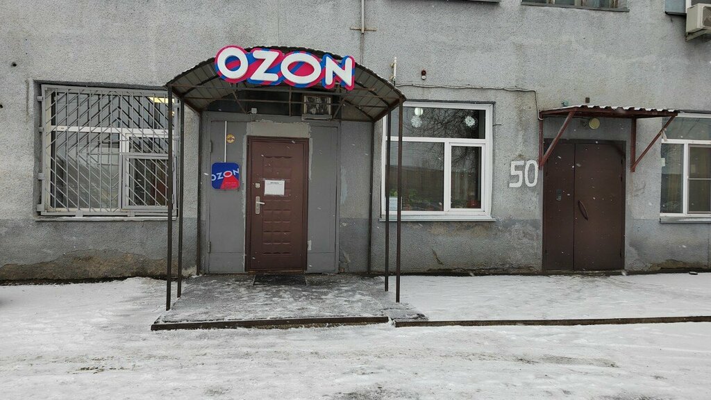 Teslimat noktası Ozon, Novosibirsk, foto