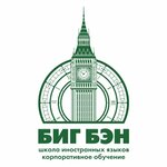 Big Ben (Miklukho-Maklaya Street No:22), yabancı dil kursları  Moskova'dan
