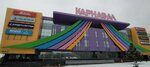 Игрушки (Moskovskaya Street No:96), vendomat  Çehov'dan