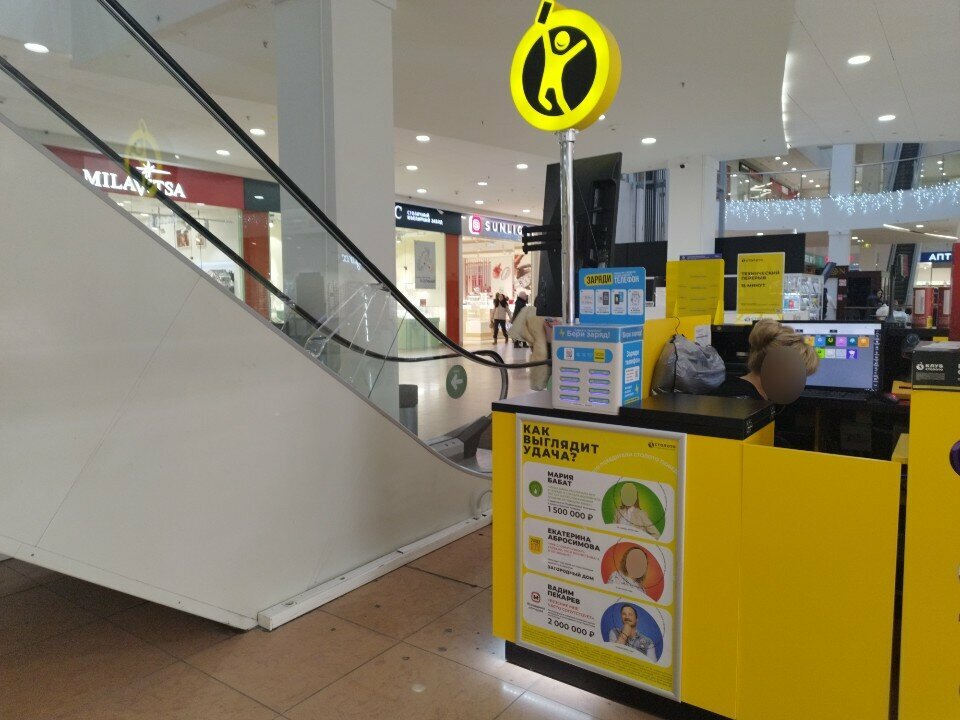 Şarj cihazı kiralama Бери заряд, Çehov, foto