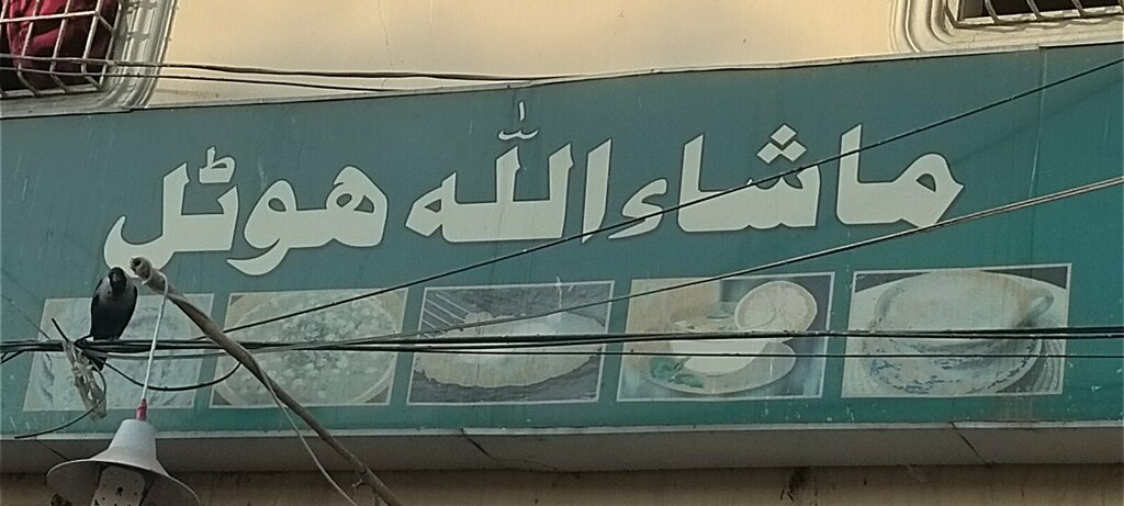 Restoran Masha Allah Hotel, Karaçi, foto