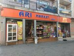 Arı Market (Kubilay Mah., 954. Sok., No:80, Konak, İzmir), market  İzmir'den