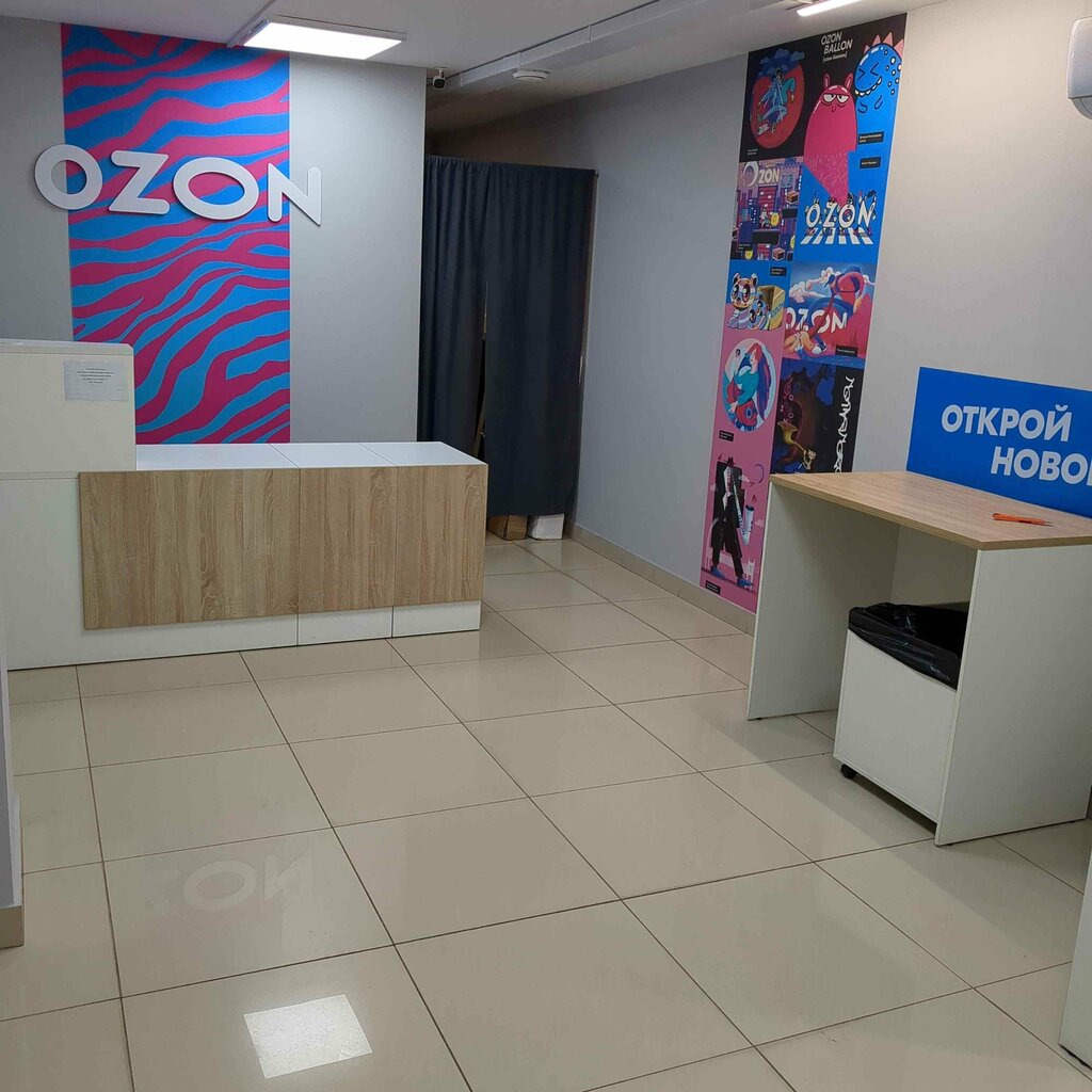 Teslimat noktası Ozon, Lipetsk, foto