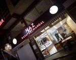 Naz Kasap Et Mangal (Uşak, Uşak Merkez , Orhan Dengiz Bul., 33B), restoran  Uşak'tan