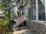Bravarska radnja Tomić & Co (Save Maskovica Street No:5), çilingirler  Belgrad'dan