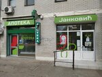 Janković (bulvar knyazya Milosha No:2), eczaneler  Novi Sad'dan