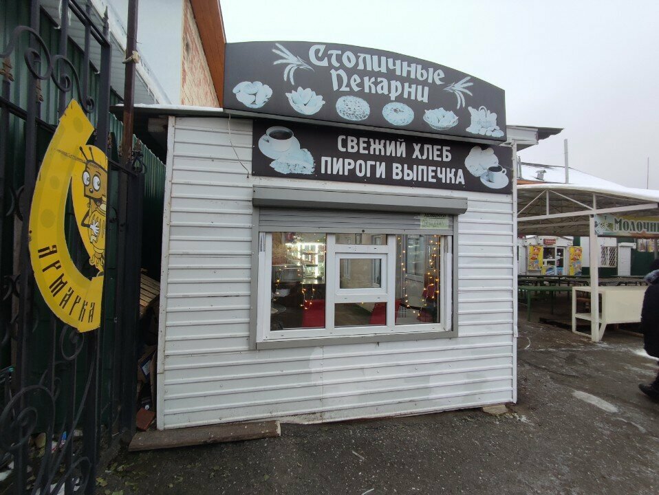 Ekmek fırını Столичные пекарни, Cheboksary, foto