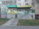Астраханский маслодел (Marii Maksakovoy Street No:39/10), besin takviyesi, aktariye  Astrahan'dan