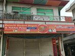 Karachi Student Biryani (11 Street No:216, Khayaban e Sir Syed, Sector 2), fast food  Rawalpindi'den
