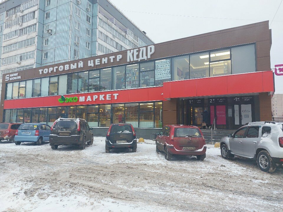 Bahçecilik mağazaları Цветочная Идиллия, Izhevsk, foto