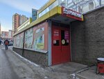 Payment terminal (Bakalinskaya ulitsa No:3), ödeme terminali  Ufa'dan