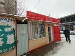 Linen (No:18А3, Chygysh-5 Microdistrict), i̇ç giyim ve mayo mağazası  Bişkek'ten