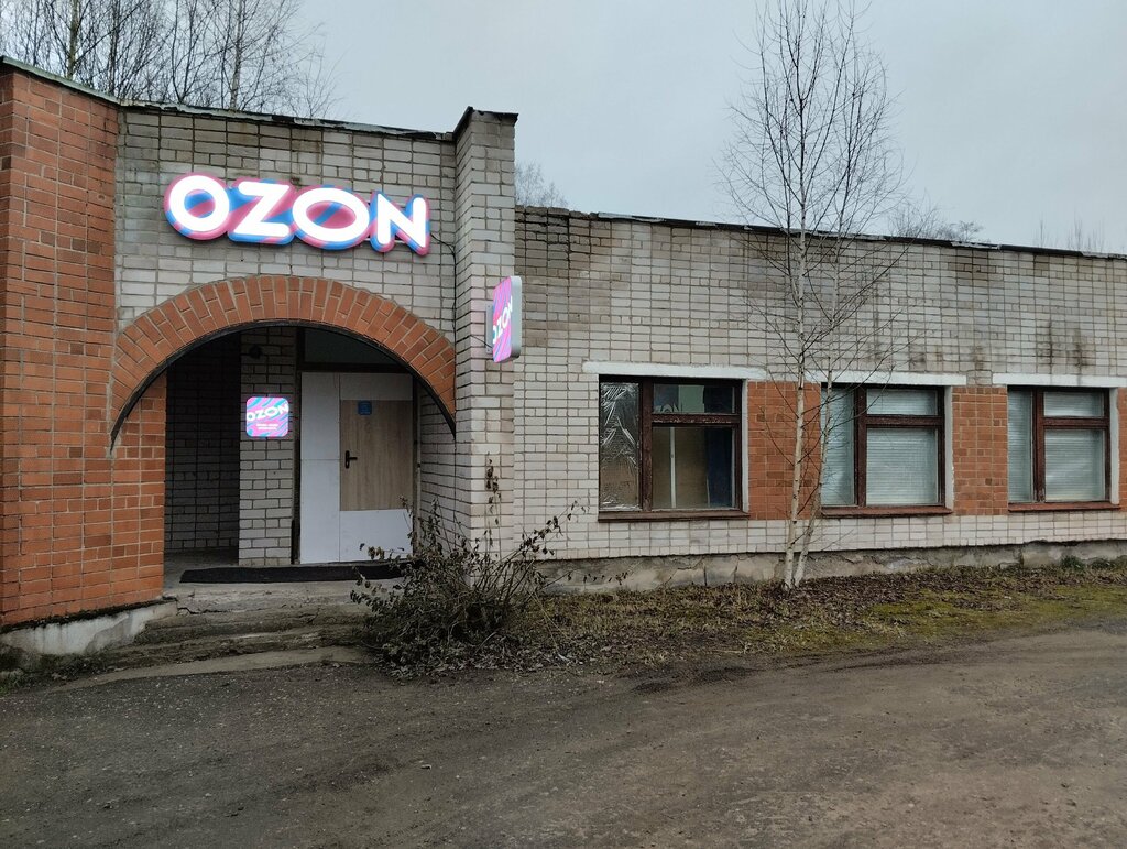 Teslimat noktası Ozon, Pskovskaya oblastı, foto